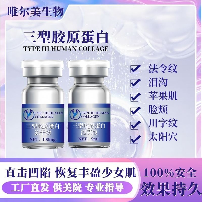 Reset Collagen Fill Facial Depression Temple Nasolabial Pattern Sichuan ...