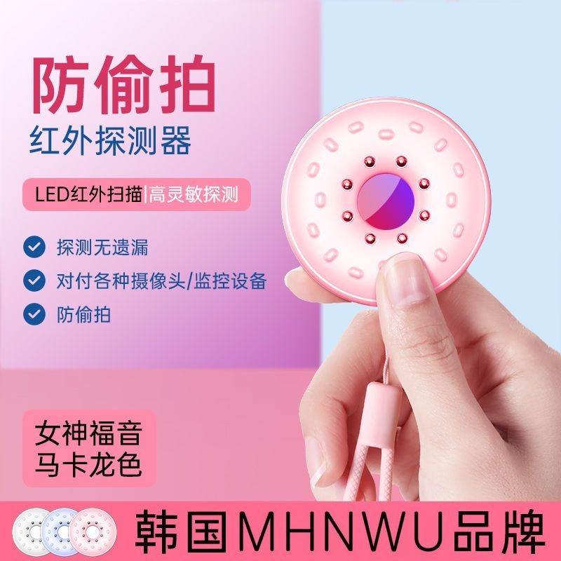 Infrared Detection Camera Detector Checker Girl Anti Theft Hotel Anti 6167