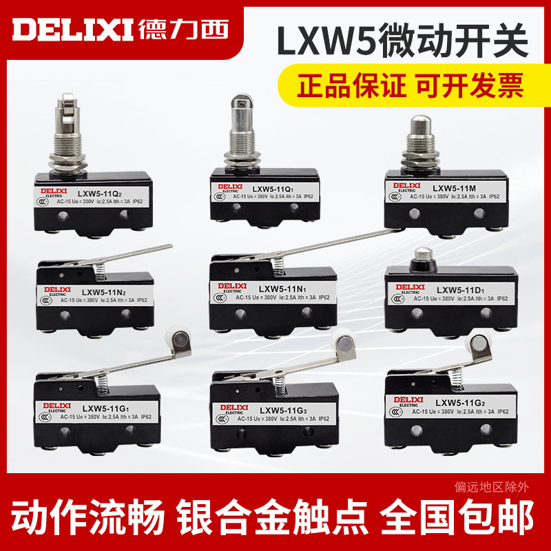 Delisi Stroke Micro-Power Limit Switch LXW5-11D1 11G1 11G2 11M 11N1 11Q1 11Q2 | Shopee Malaysia