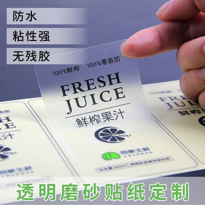 24.6.29 Transparent Frosted Sticker Customized Waterproof pvc ...