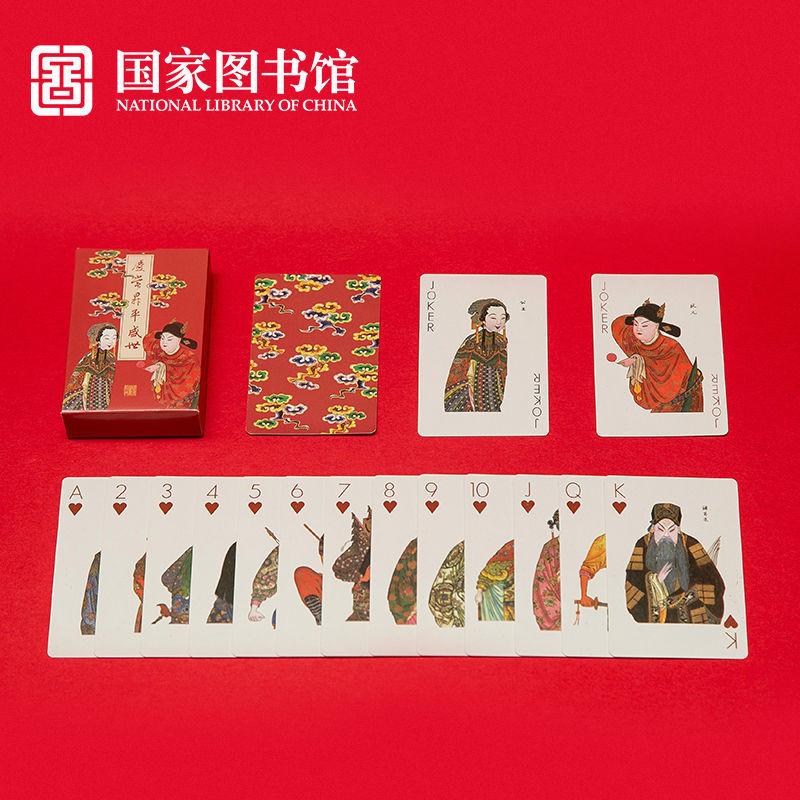 National Library Celebrate Celebrate Ping Playing Cards Male Female ...
