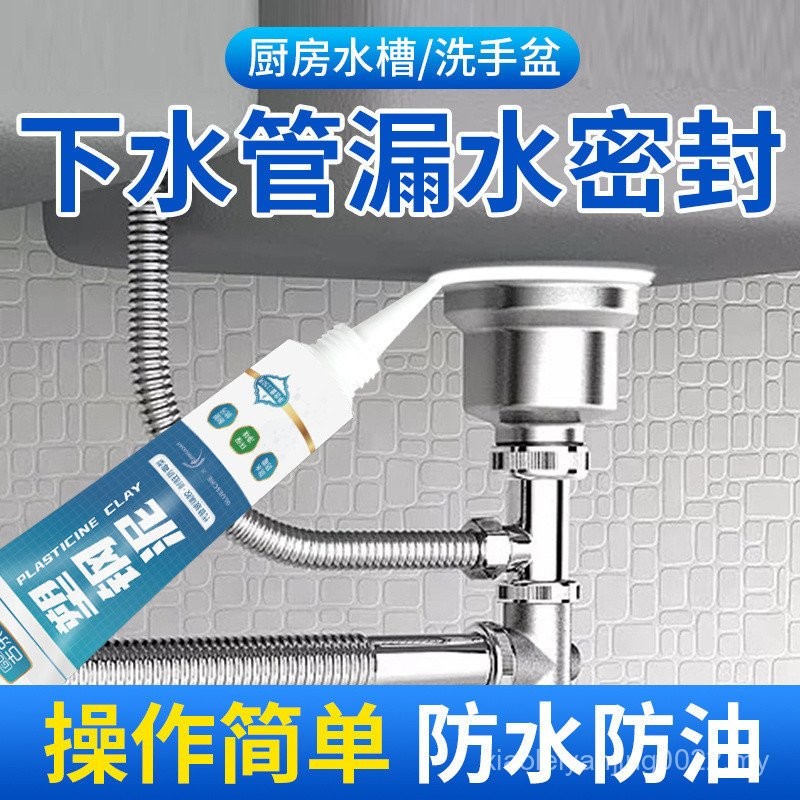 Plastic Steel Mud Waterproof Mildew-Proof Glass Glue Kitchen Bathroom ...