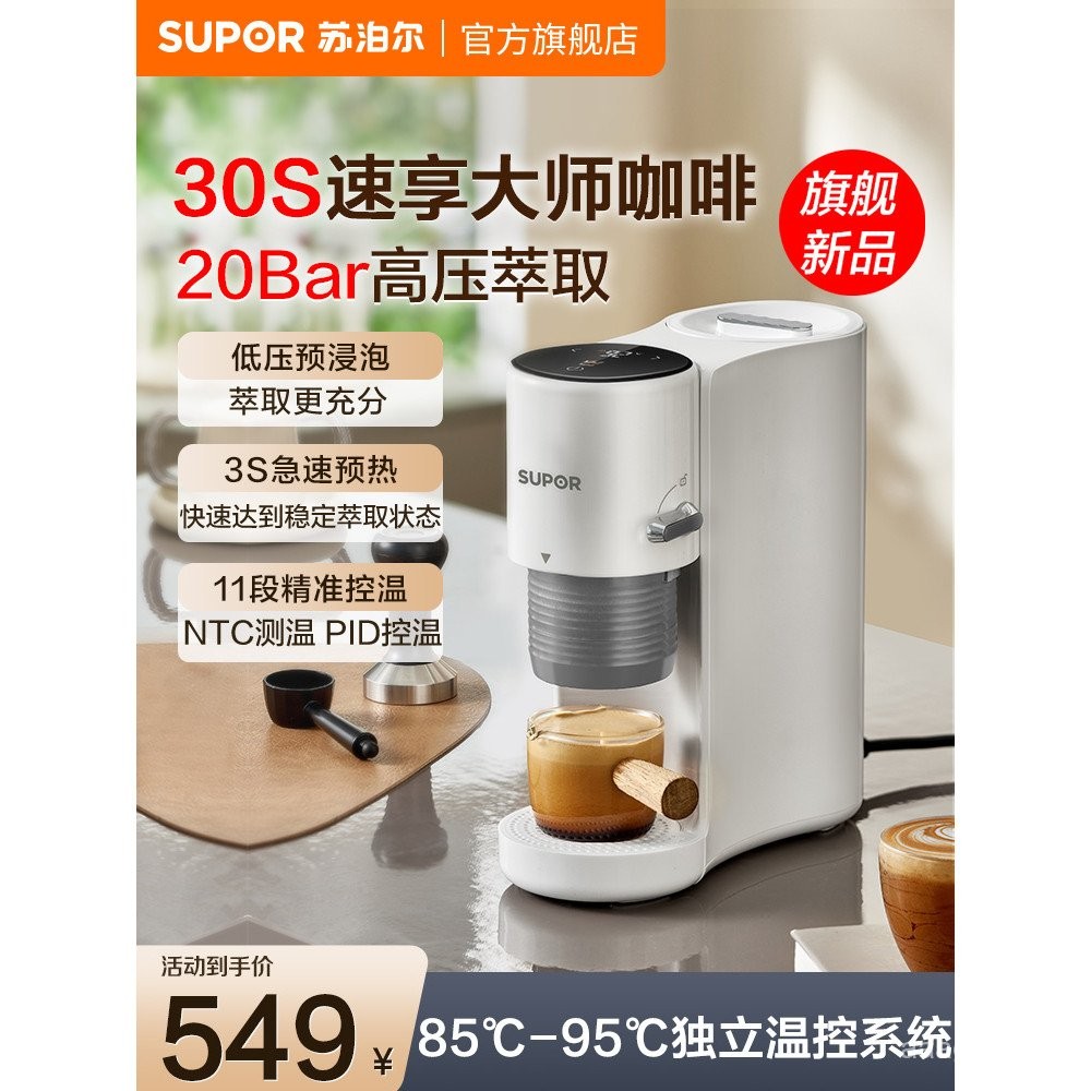 Supor Coffee Machine Fully Semi-Automatic Household Small Office ...