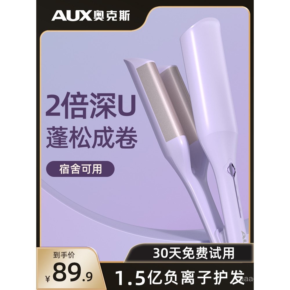 Oaks Deep U-Shaped Egg Roll Head Curling Iron Deep V Egg Roll Clip ...