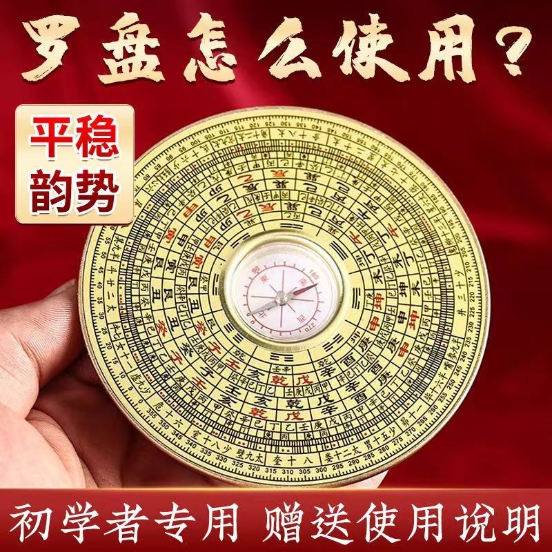 Feng Shui Compass Compass Professional Portable Three-Integrated ...