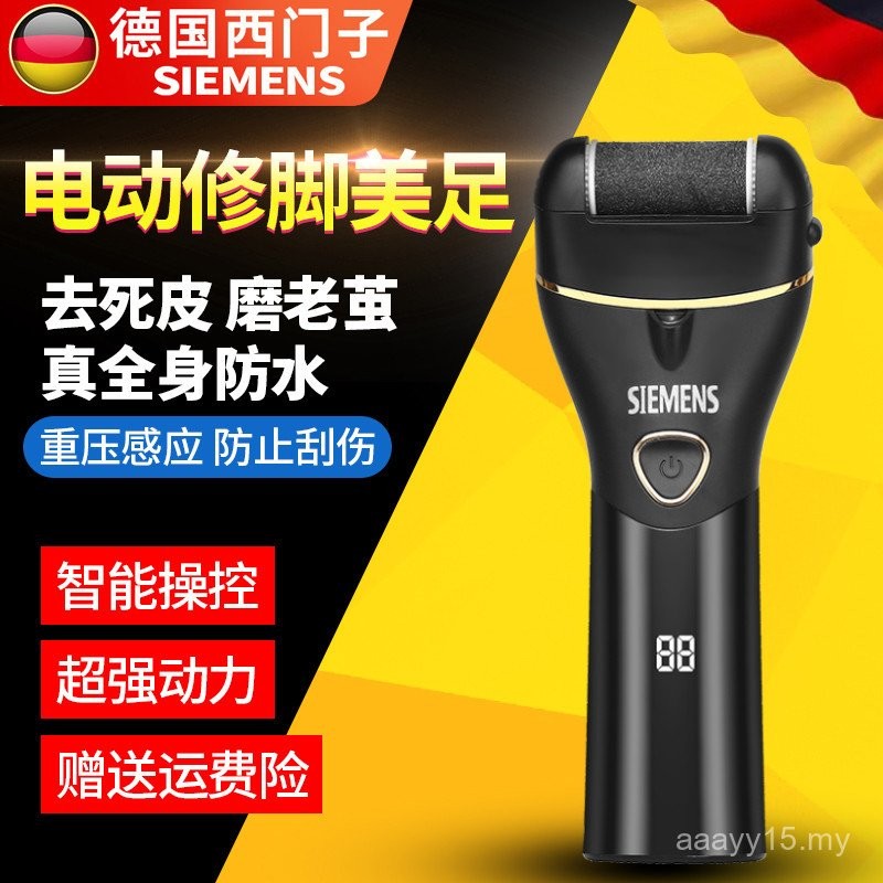 German Foot Peeling Automatic Foot Grinder Rechargeable Electric ...