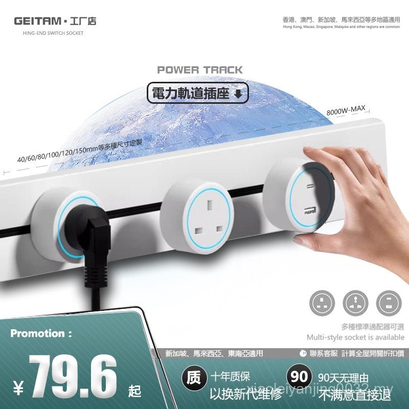 British Style 13a Track Socket British Standard Hong Kong Macau ...