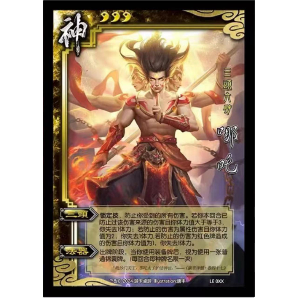 Three Kingdoms Card Game Full Set Wujiang Da He Ji Na Ich Guo Jia Sun ...