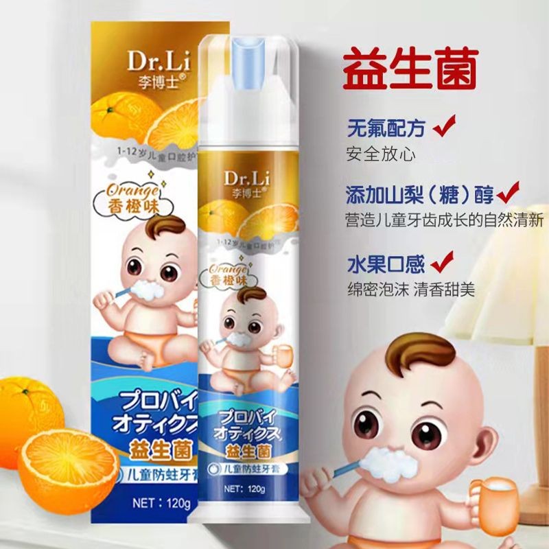 1824 People Collection Dr. Lee Children's Toothpaste Push-Type ...