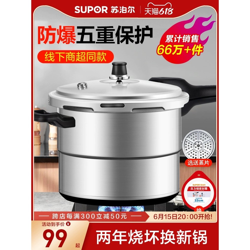 Periuk Tekanan Supor untuk Kegunaan Rumah, Serasi dengan Periuk Gas dan ...