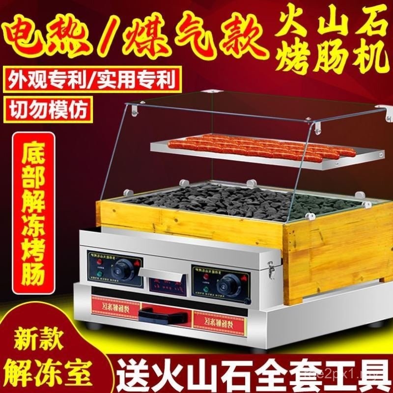 New Style Volcanic Roasted Sausage Machine Gas Stall Commercial Stall ...