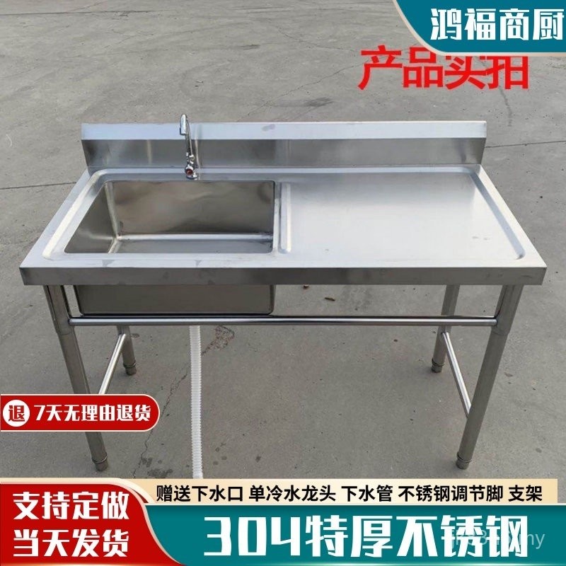 304 Commercial Thickened Stainless Steel Kitchen Sink with Platform ...