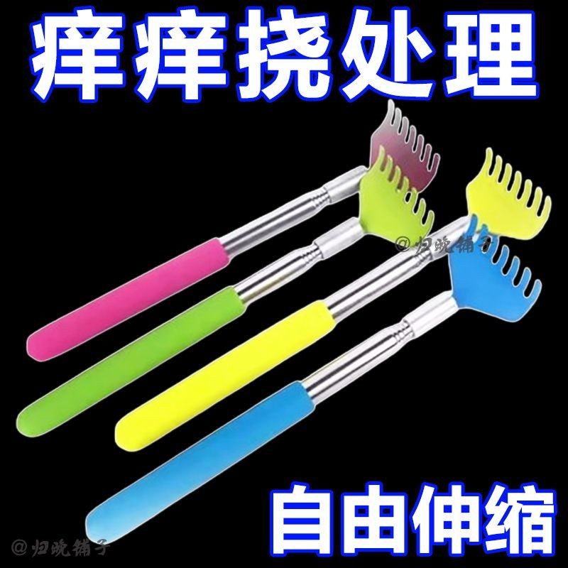 Scratching Handy Tool Scratching Do Not Ask for Help Retractable ...