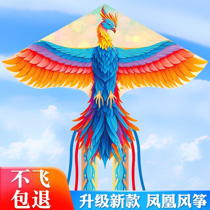 Official [3305 People Collection] Phoenix Kite 2025 New Style National ...