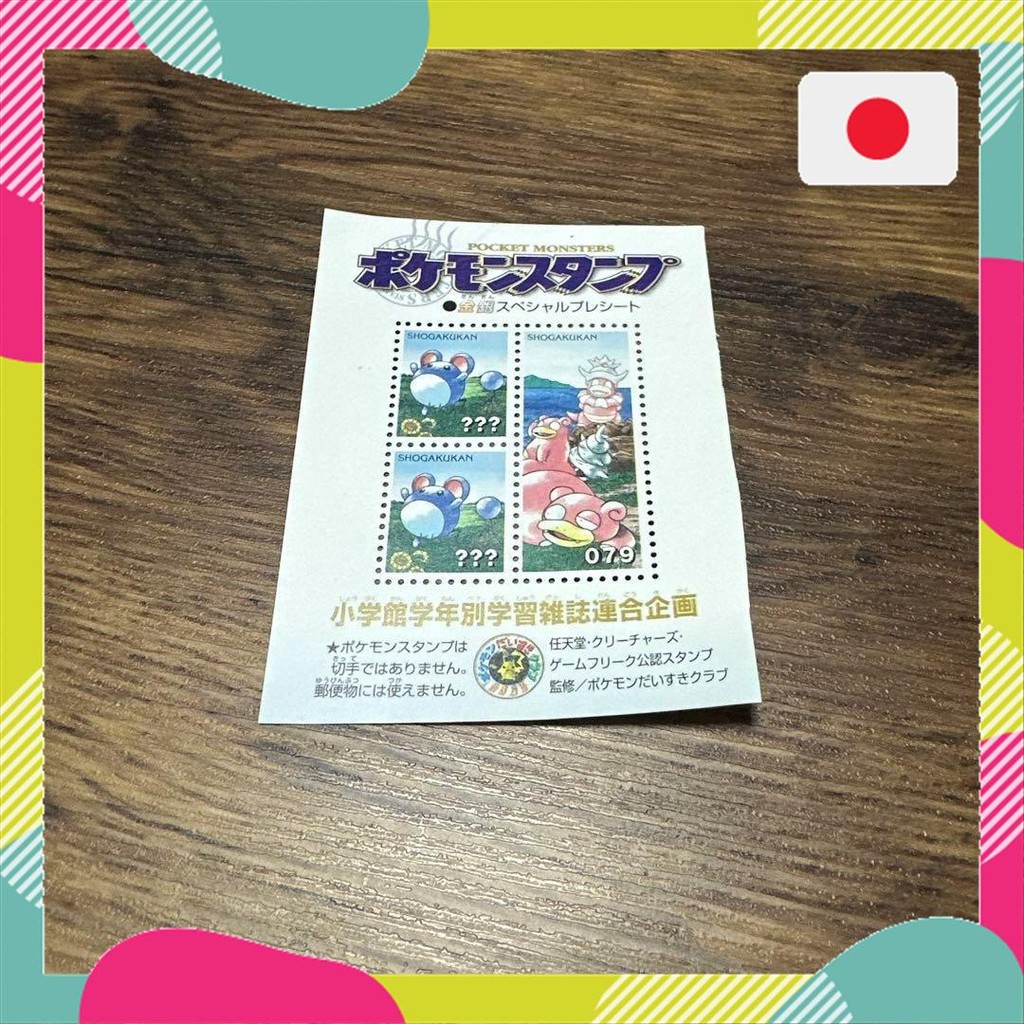 Pokemon stamp gold and silver special press sheet【Japanese products ...