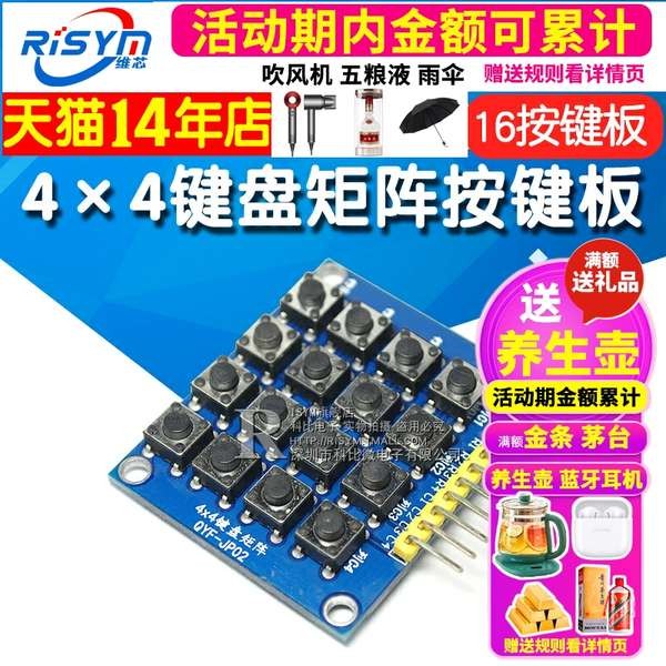 Microcontroller External Expansion 16 Button Board Development Board Learning Board Accessories ...