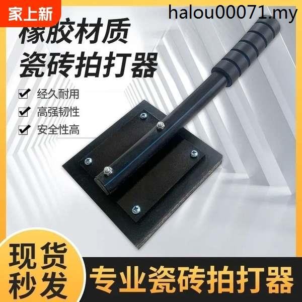 Floor Tile Slap Board Sticker Floor Tile Dedicated Slap Board Rubber ...