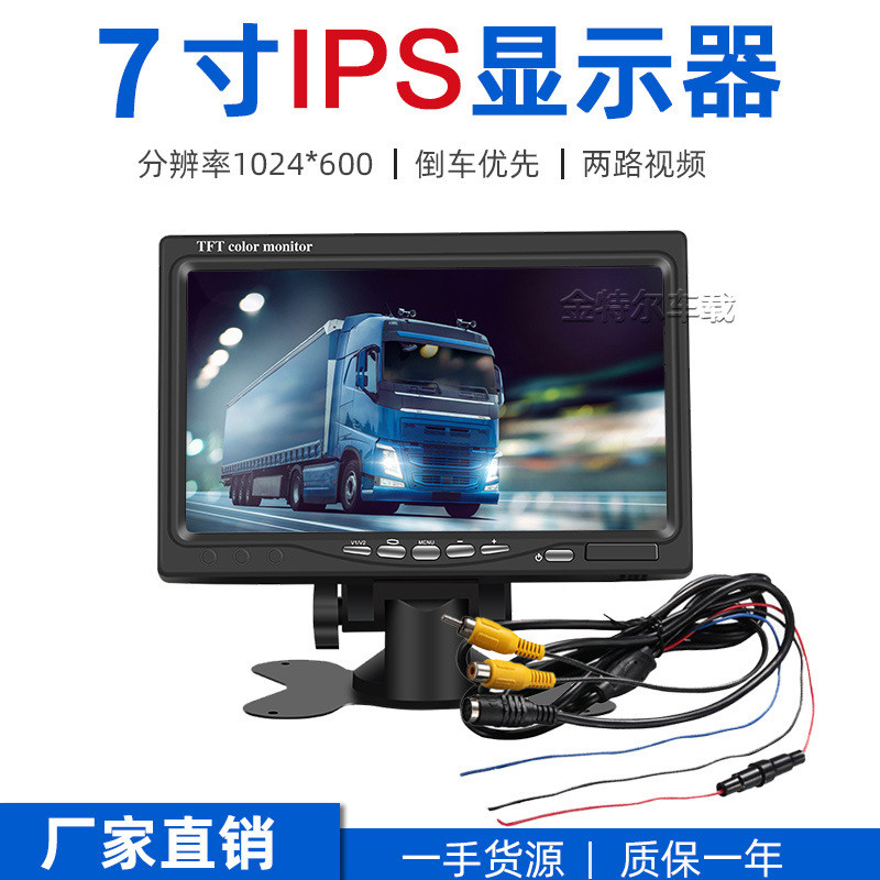 12V 24V Universal HD 1024X600 IPS Paparan Penuh Monitor LCD 7 Inci ...