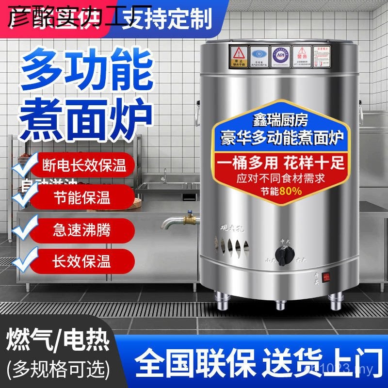 Gas Commercial Lower Barrel Energy-Saving Noodle Cooking Stove Soup ...