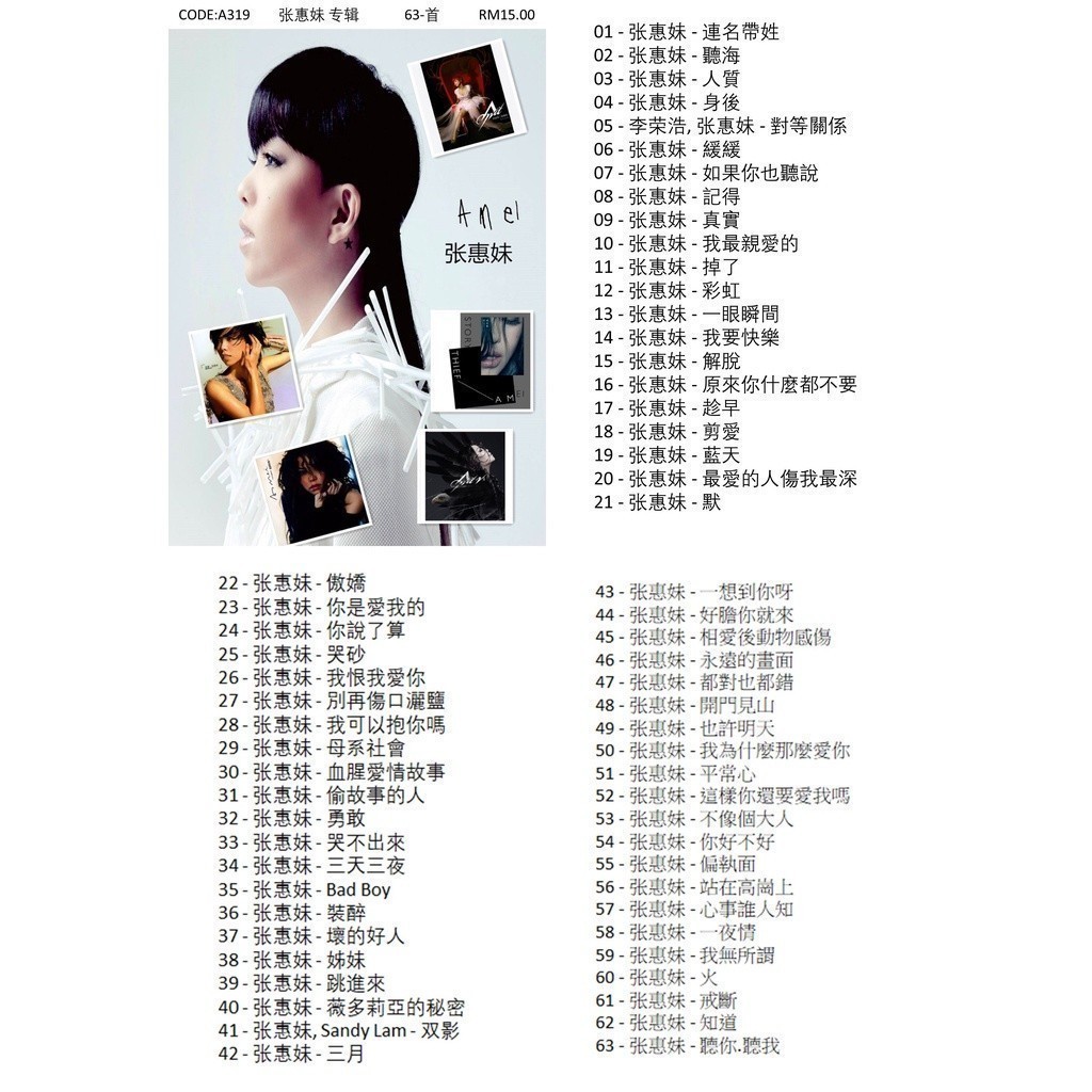 Usb Pendrive Song 歌曲 张惠妹 精选 专辑 Chinese Mp3 a319 D3 | Shopee Malaysia