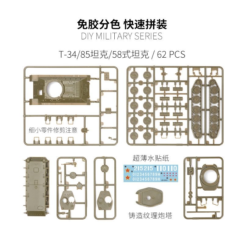 New Product Sicily 1/72 Soviet Union T-34/85 Medium Tank Type 58 Glue ...