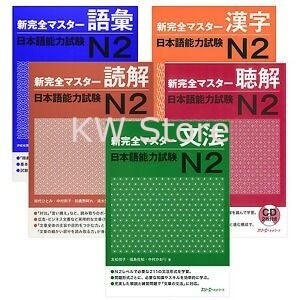 JLPT SHIN Kanzen Masterr N2 (+ Audio) | Shopee Malaysia