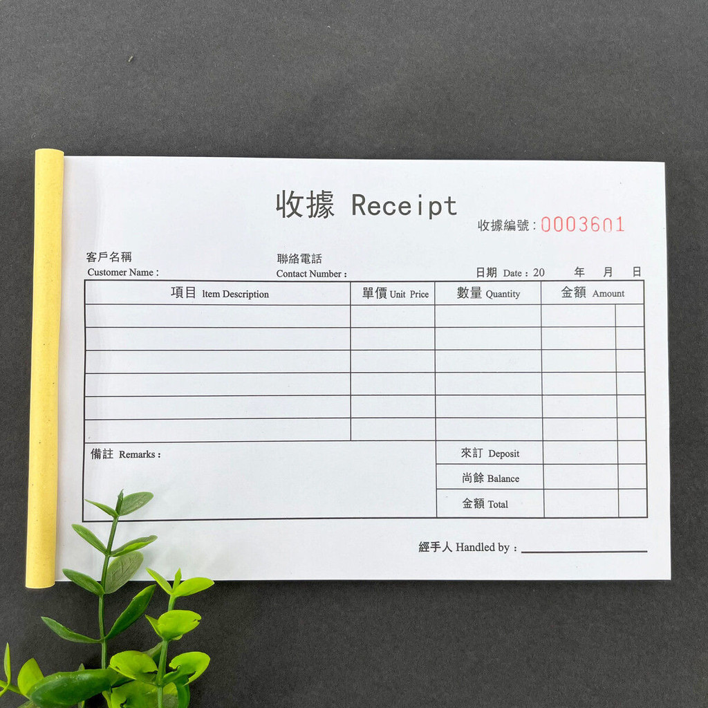 Traditional Receipt Customization 2 Copies Universal Taiwan English Traditional Receipt Sheet ...