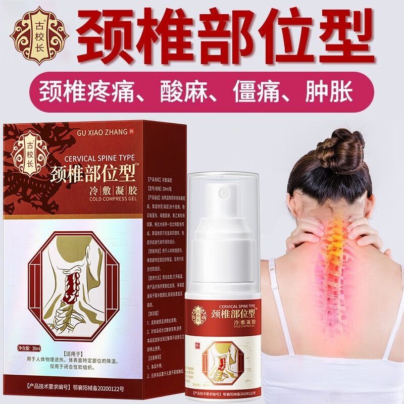 Official Flagship Baoyuantang Ancient Principal Cervical Spine Gel Gel ...