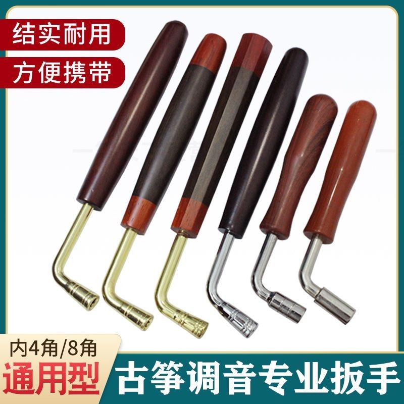 Universal Guzheng Tuning Wrench Tuning Piano Winding Wrench Inner 4 ...