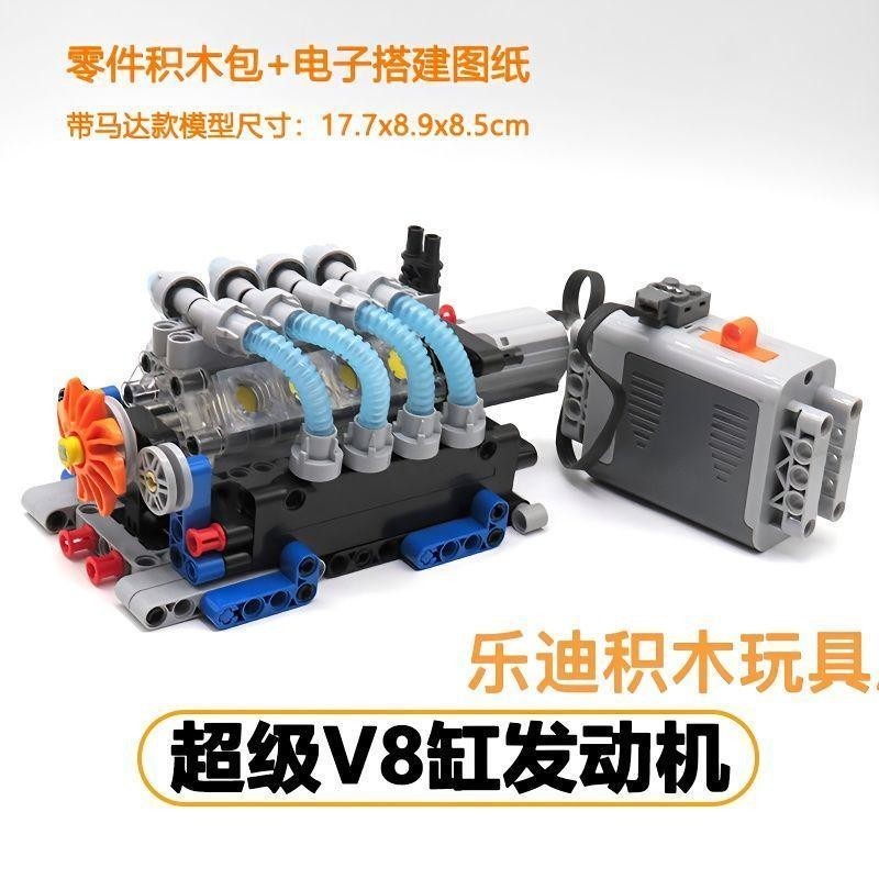 Domestic Small Particle Technology Super V8 Cylinder Engine Compatible ...