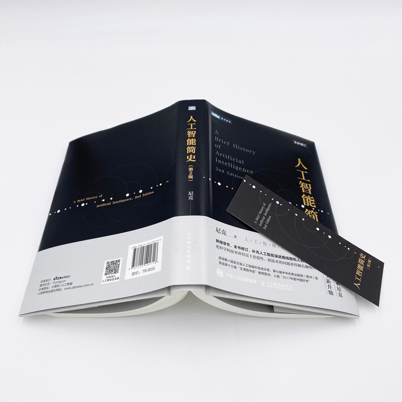 A Brief History of Artificial Intelligence 2nd Edition Straw books | Shopee Malaysia