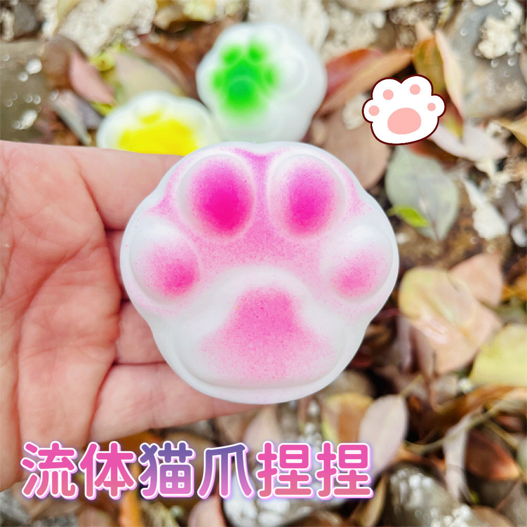 Fluid Cat Claw Pinch Decompression Vent Toy Slow Rebound Shaping Cat ...