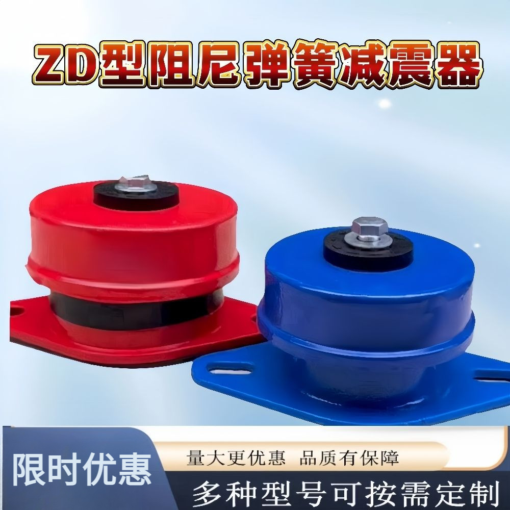 Damping spring shock absorber water pump air conditioner external fan ...