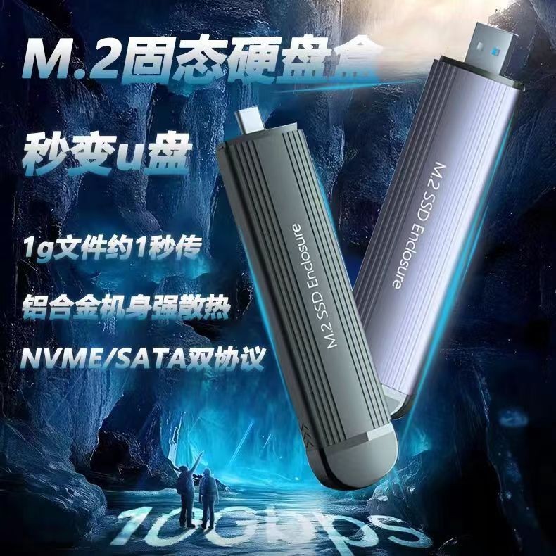 Ready Stock m.2 Mobile Hard Disk Box Type-C Solid State Hard Disk Box Sata Dual Protocol NVME ...