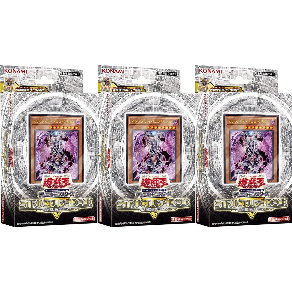 Konami Digital Entertainment Set of 3 -Lost Sanctuary- Structure Deck R Konami Digital ...