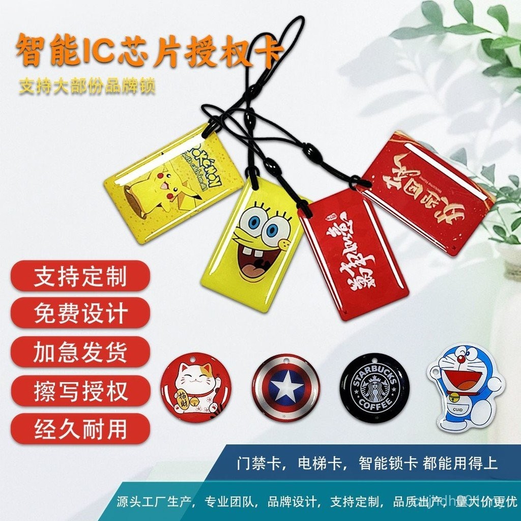 Shopee Official Smart Lock Access Control IC Epoxy Card-Elevator Area ...