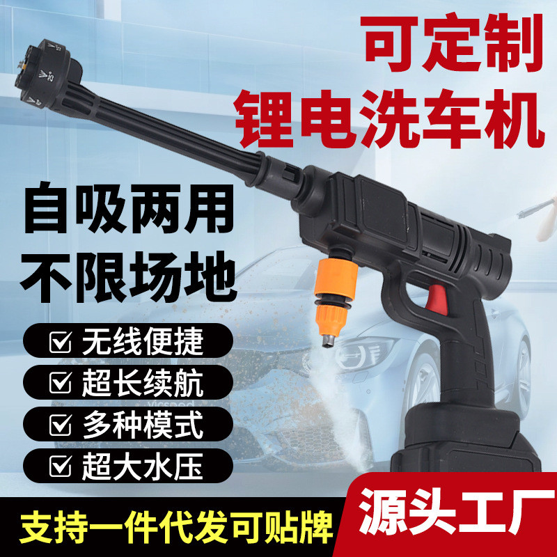Source Car Water Gun Household Electric Car Washing Machine Lithium ...