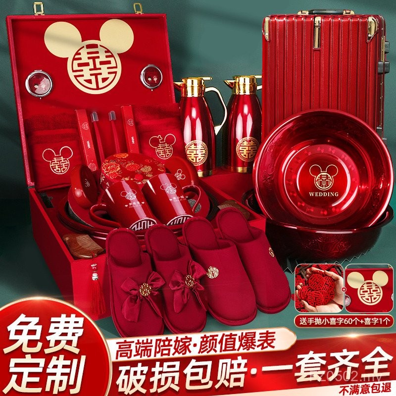 Daquan Supplies Set Dowry Wedding Wedding Items Wedding Pot Wedding ...