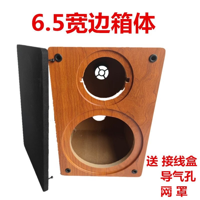 Shell Car Audio Box Box Wide Side 22cm Two-point Frequency Speaker ...