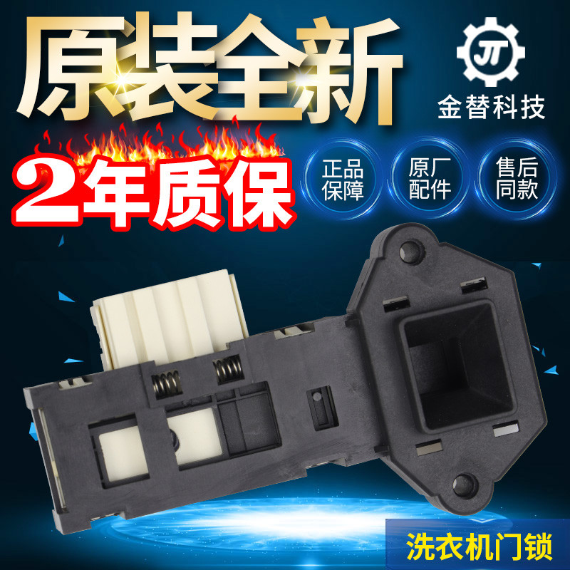 Original Sanyo Drum Washing Machine XQG60-F1028BW XQG75-F1128BW Door Lock Door Switch | Shopee ...