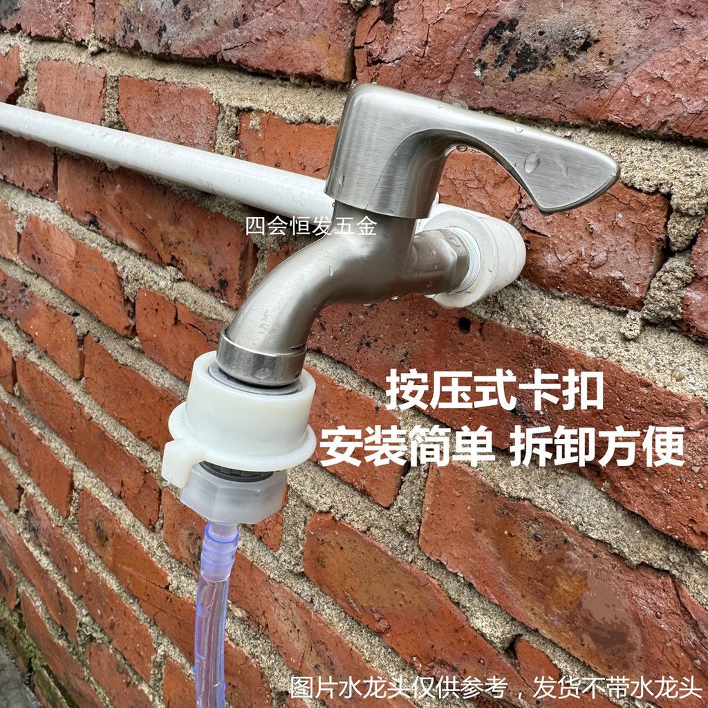 Faucet to Hose Pagoda Joint Water Pipe Quick Interface Split PE Pipe ...