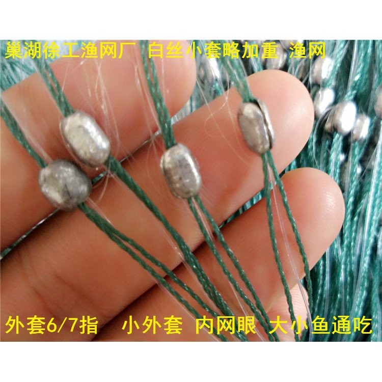 Fishing Net Sticky Net Silk Net Three-Layer 100m Long Sinking Net ...