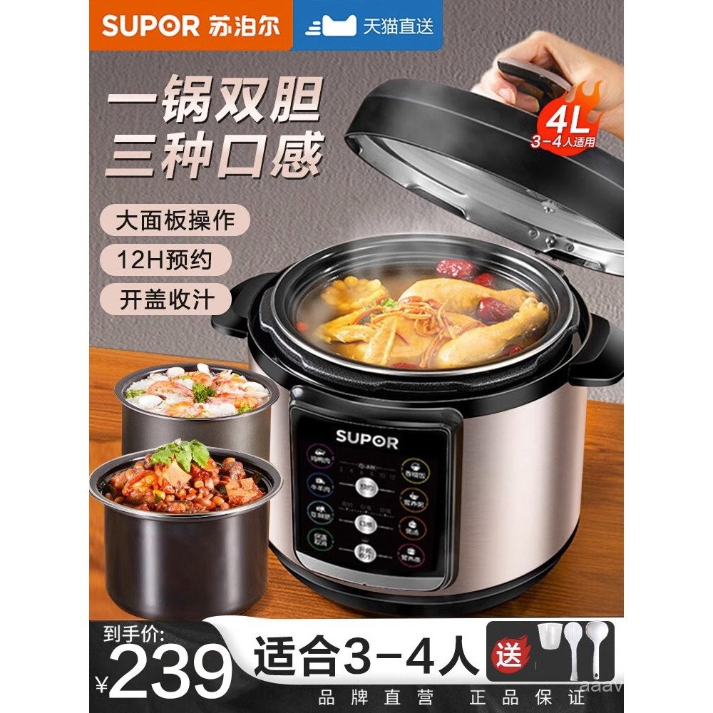 Supor Electric Pressure Cooker Household 4L High Pressure Rice Cooker 3 ...