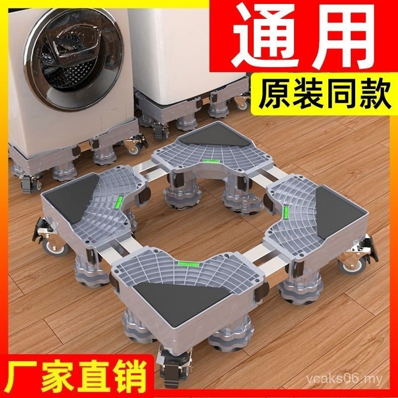 Hot Sales Hot Sales ️ Washing Machine Base Dedicated Moisture-Proof ...