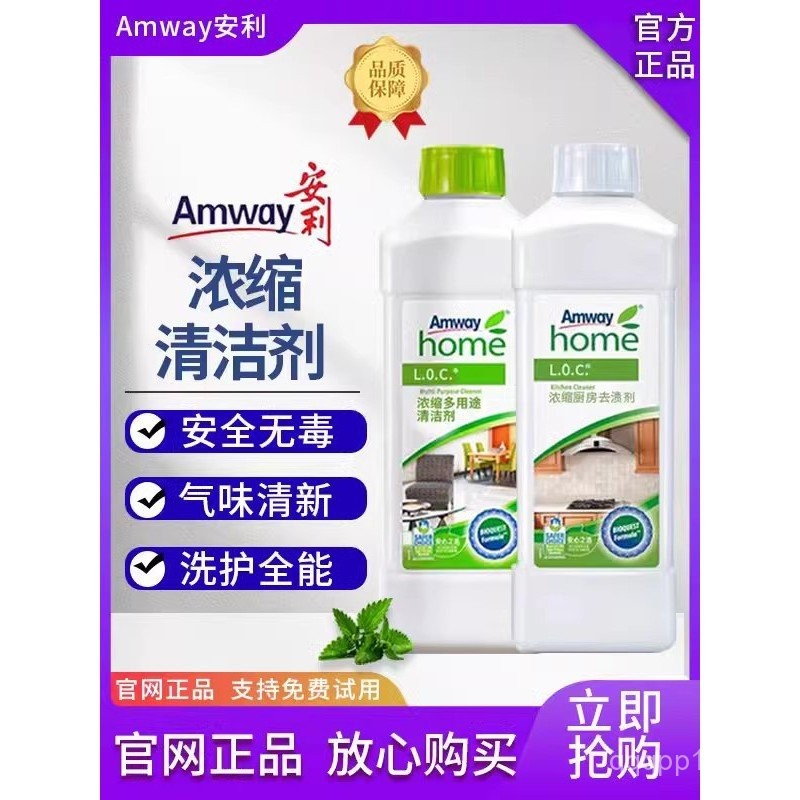 Anli Concentrated Multi-Purpose Cleaner LOC Tile Floor Furniture Glass ...