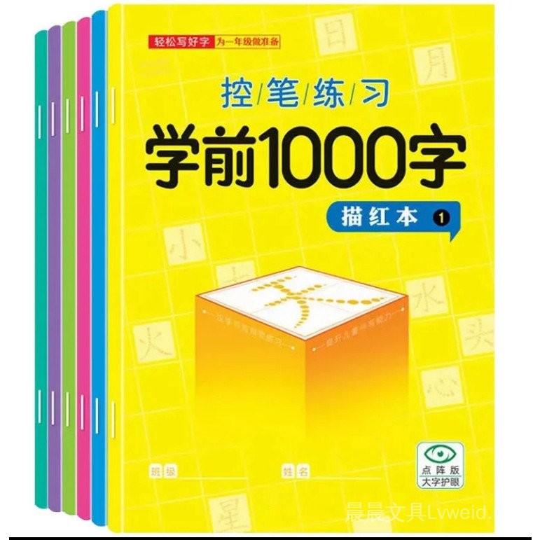 [Ready Stock]Full Set6Ben Preschool Literacy1000Preschool Chinese ...