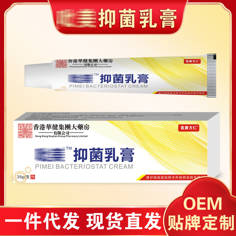 Hong Kong Big Pharmacy Pyridox Antibacterial Ointment Skin Anti-itch ...