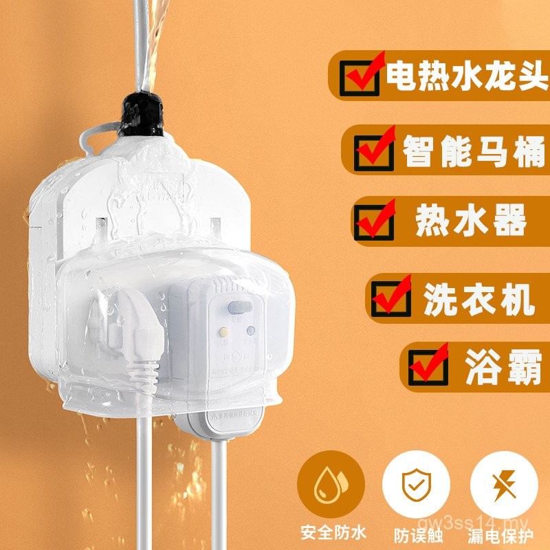 Toilet Water Heater Leak-Proof Protection Socket with Leakage ...