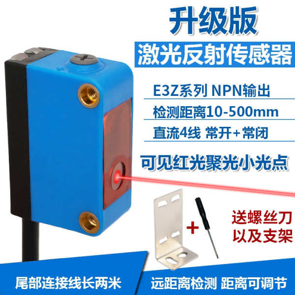 Diffuse Reflection Photoelectric Switch Laser Sensor Distance ...