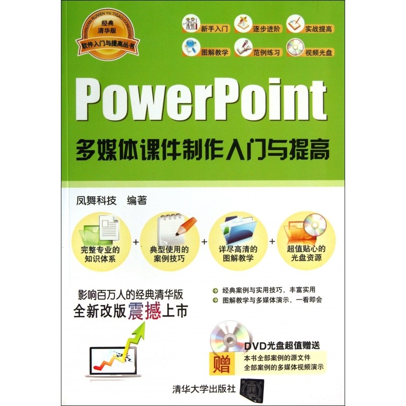Pengenalan dan Penambahbaikan Perisian Kursus Multimedia PowerPoint ...